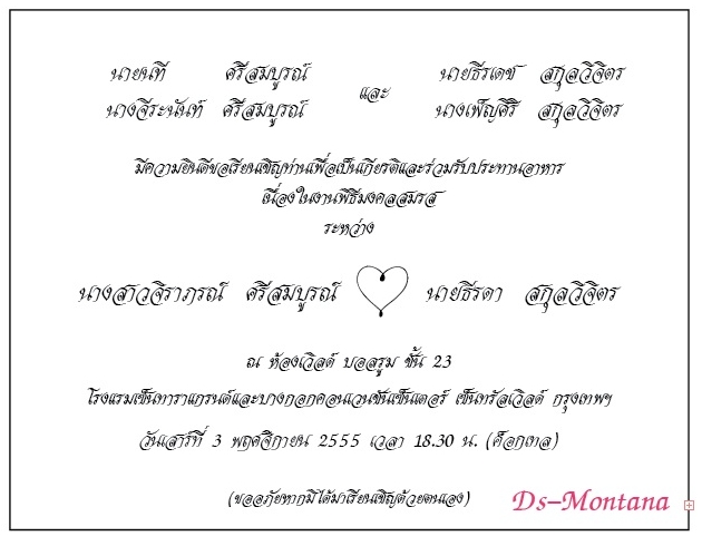 ของชำร่วย, ของรับไหว้, งานแต่งงาน, ราคาถูก, ขายส่ง